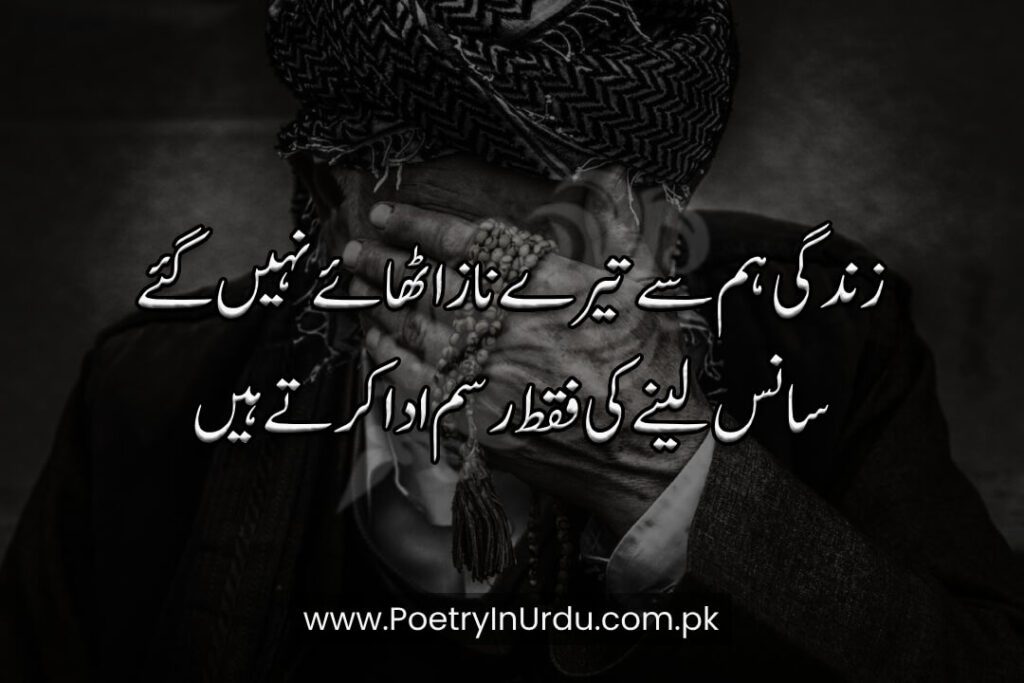 Sad Poetry Archives Poetry In Urdu Sad Poetry Archives Poetry In Urdu