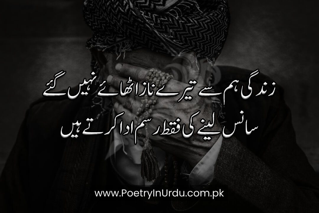 Urdu Sad Es About Life And Pain Es Infoupdate