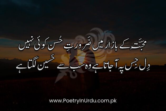 Love Poetry in Urdu Language – Heart-Touching Shayari for True Lovers